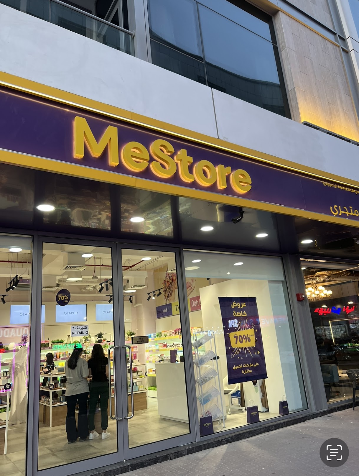 MeStore - Cosmetics - Al Barsha 1 - Dubai | Citysearch